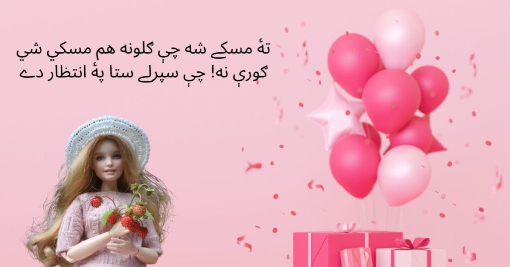 Pashto Poetry Akbar Sial Ghazal - Pashto Poetry Pashto Poetry Akbar Sial Ghazal - Pashto Poetry